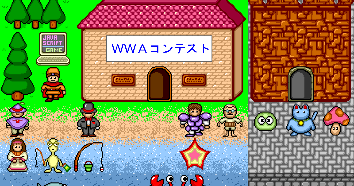 WWA Contest 2024 - WWA FanSquare